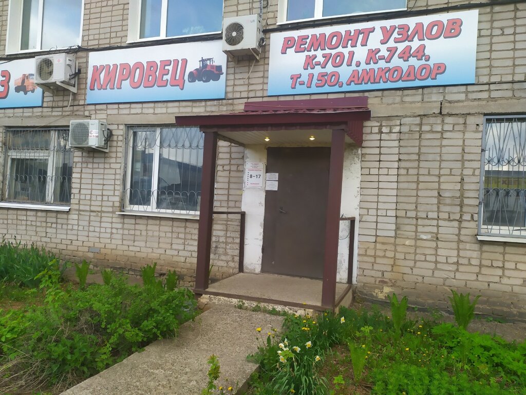 Otomobil yedek parçaları Машторг, Kirov, foto