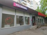 Wildberries (ulitsa imeni M.M. Raskovoy No:5), teslimat noktası  Saratov'dan