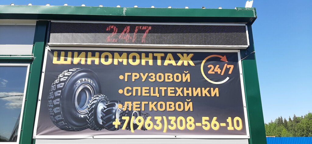 Oto lastik tamiri Шиномонтаж, Saint‑Petersburg ve Leningradskaya oblastı, foto