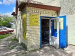 Рыбалка (praspiekt Shmita No:28Б), balıkçılık ekipman firmaları  Moguilev'den