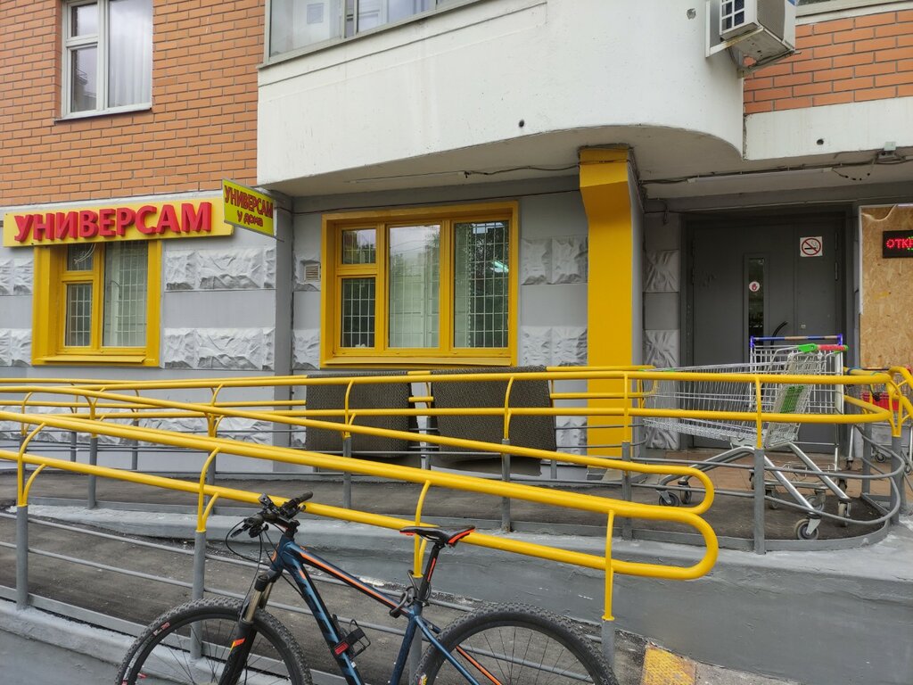 Market Универсам у дома, Moskova, foto