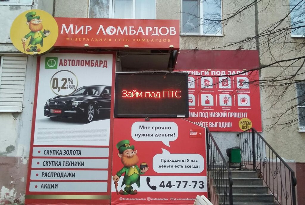 Rehincilik Mir Lombardov, Novocheboksarsk, foto