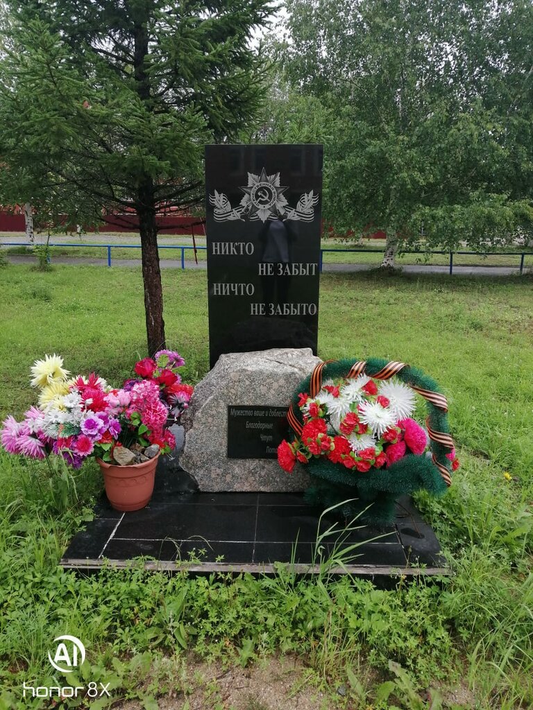 Anıt, heykel Всем павшим, Amursk Bölgesi, foto