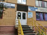 Agentstvo nedvizhimosti Siti XXI vek (Vodopyanova Street No:20, Severniy Microdistrict), emlak ofisi  Krasnoyarsk'tan