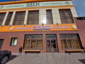 Edem (Energeticheskaya Street No:10, Astrakhan), kafe  Astrahan'dan