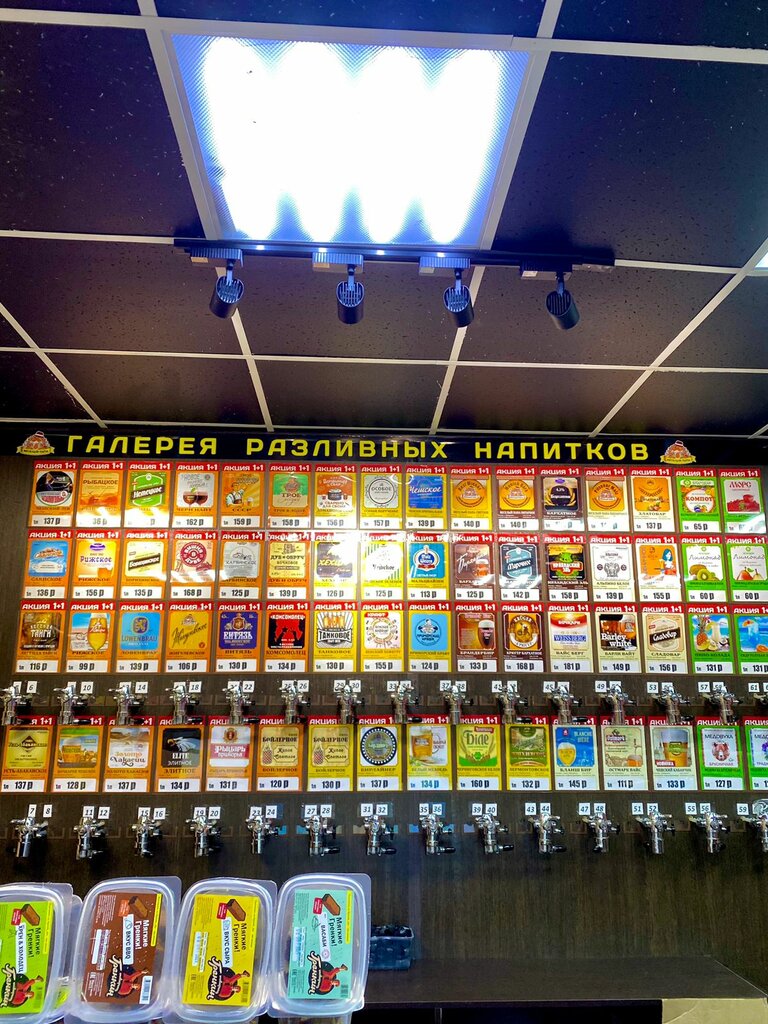 Bira dükkanı Веселый папа, Habarovsk, foto