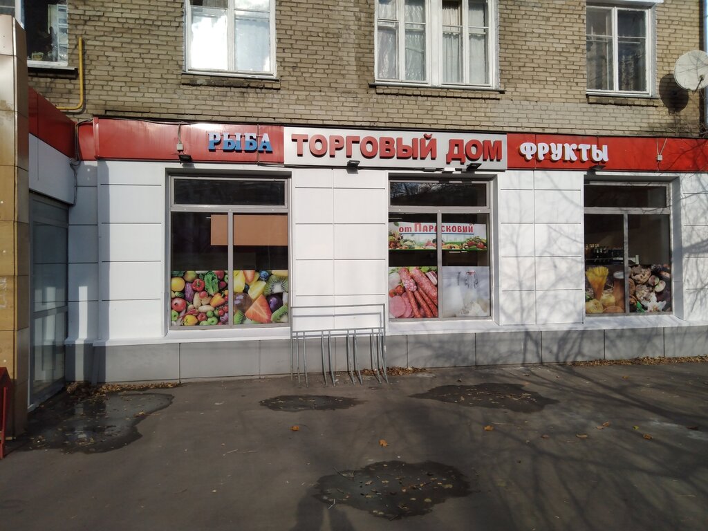 Market Торговый дом, Moskova, foto
