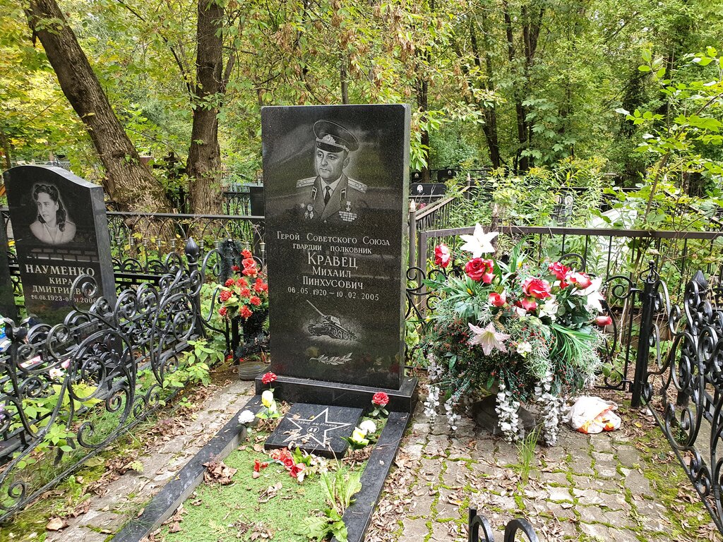 Ünlü kişilerin mezarları Герой Советского Союза М.П. Кравец, Podolsk, foto