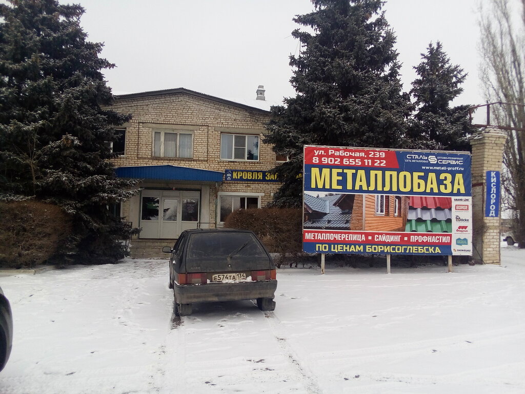 Hadde metal üretim ve satışı Stal Service, Novoanninski, foto