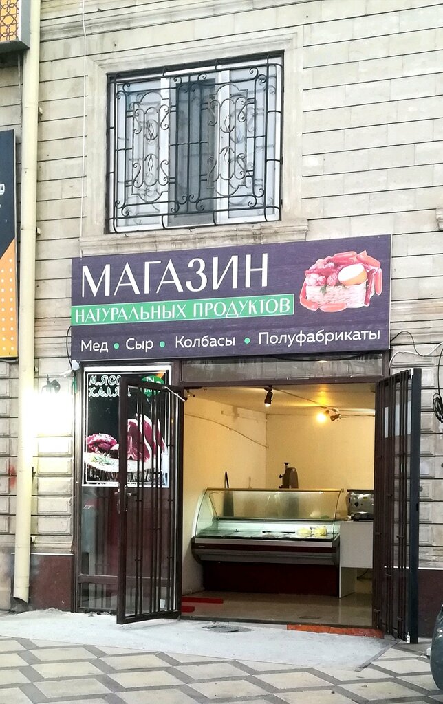 Kasap, şarküteri Свежее мясо, Makhachkala, foto