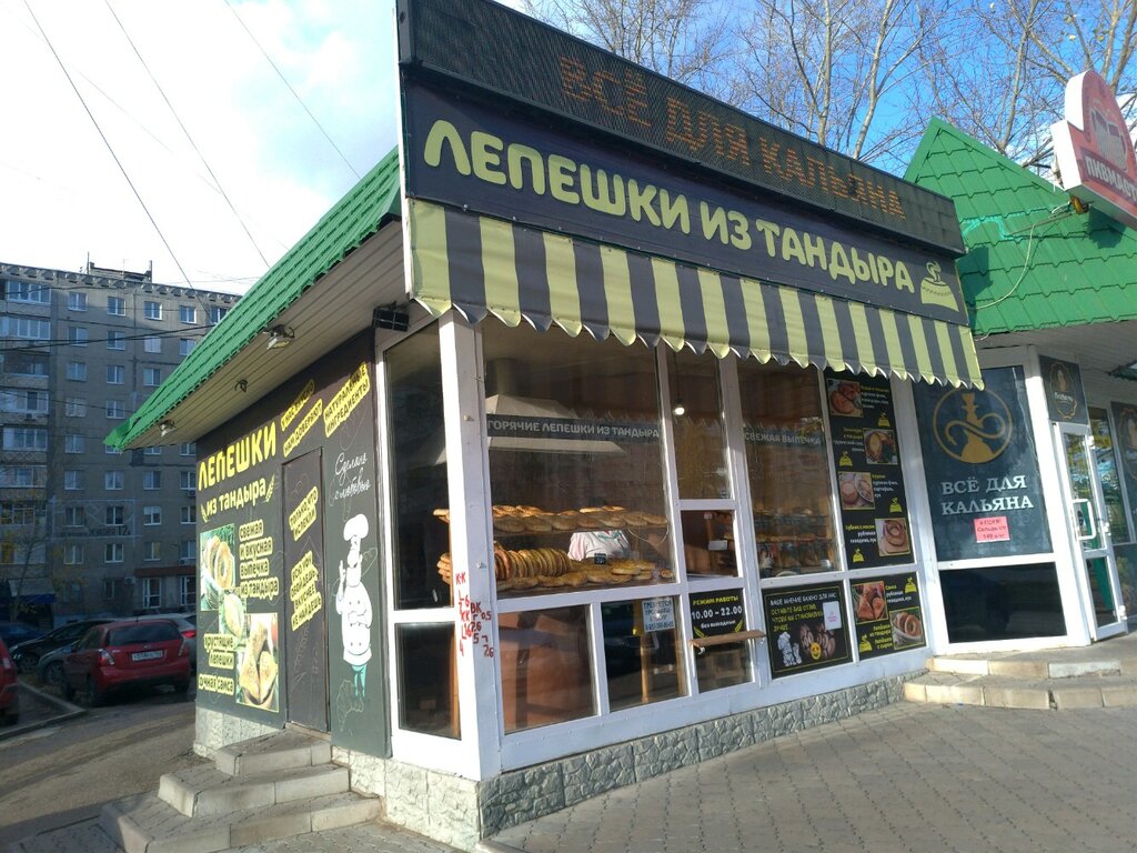 Ekmek fırını Лепёшки из тандыра, Ufa, foto