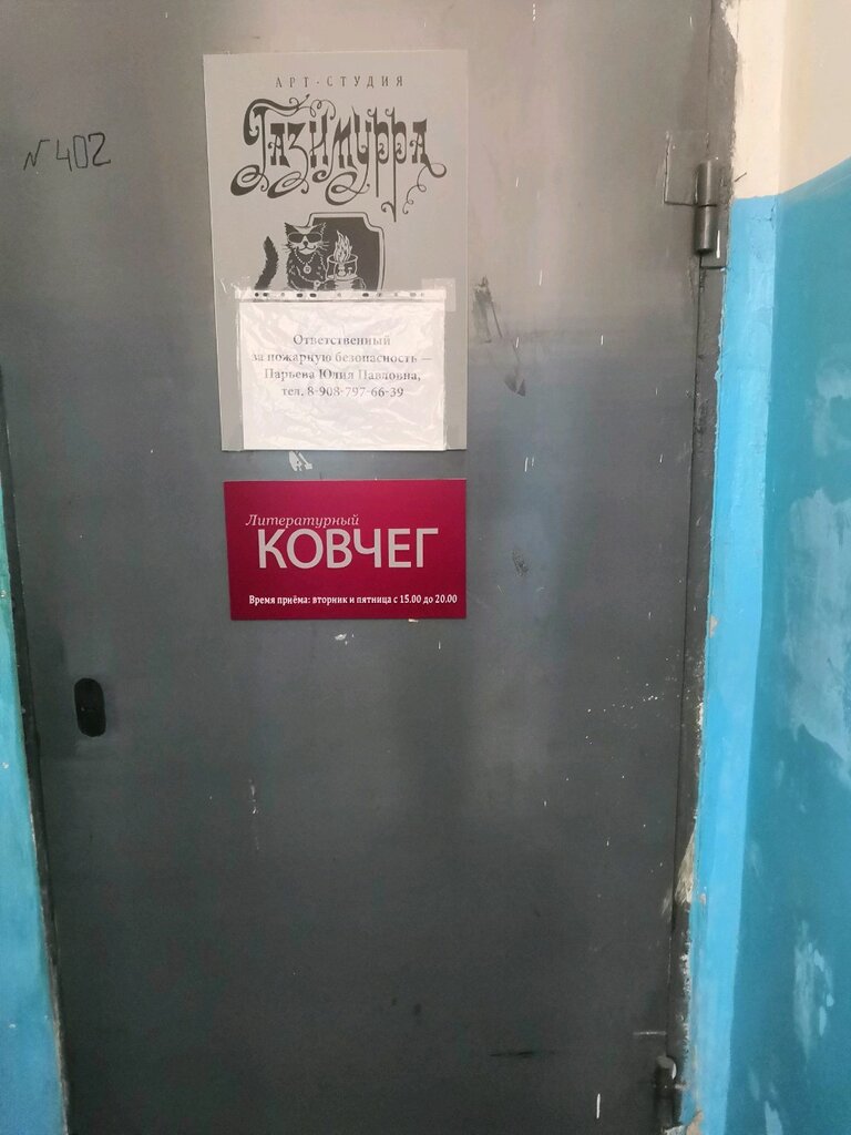 Gazete ve dergiler Литературный ковчег, Omsk, foto