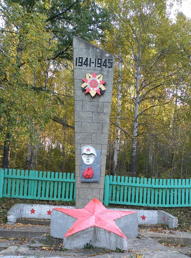 Anıt, heykel Воинам-односельчанам, павшим в Великой Отечественной войне, Habarovski krayı, foto