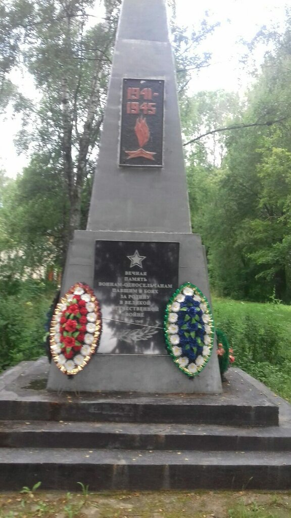 Anıt, heykel Обелиск воинам-освободителям д. Стегримово, Smolenskaya oblastı, foto