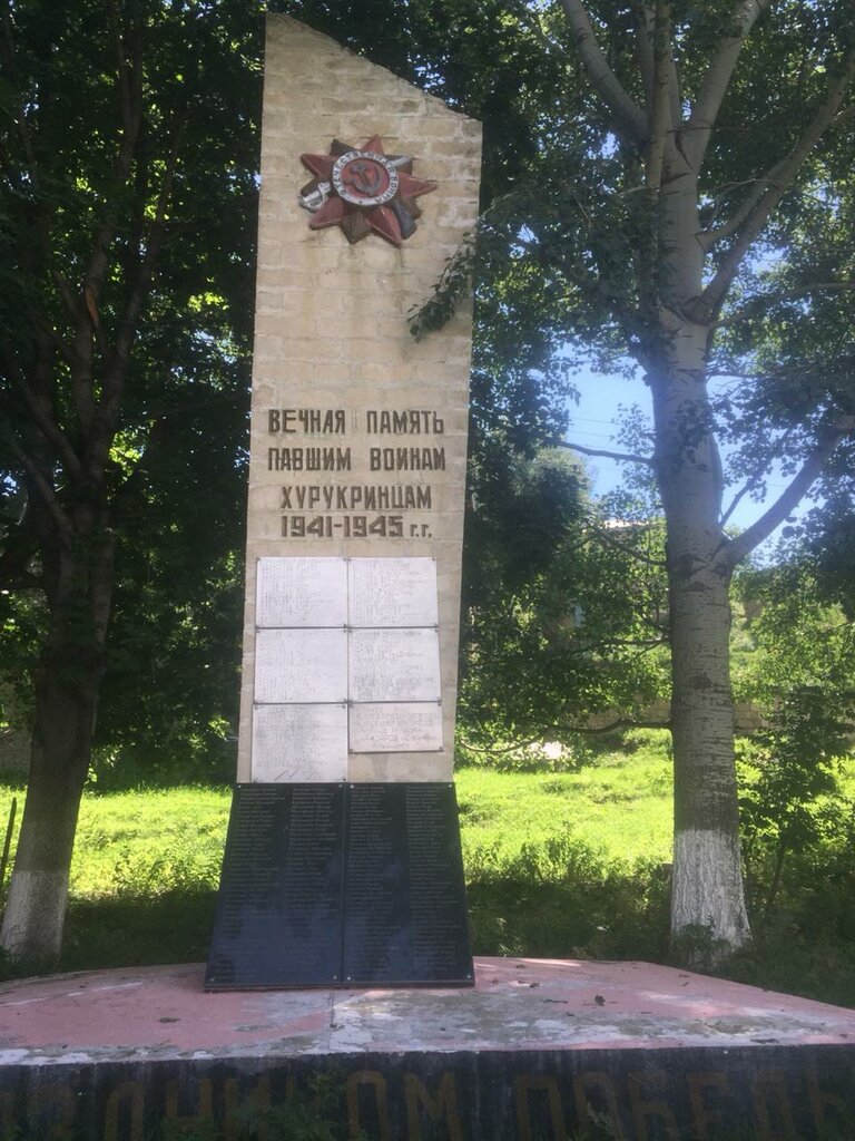 Anıt, heykel Вечная память павшим воинам-хурукринцам, Dağıstan, foto