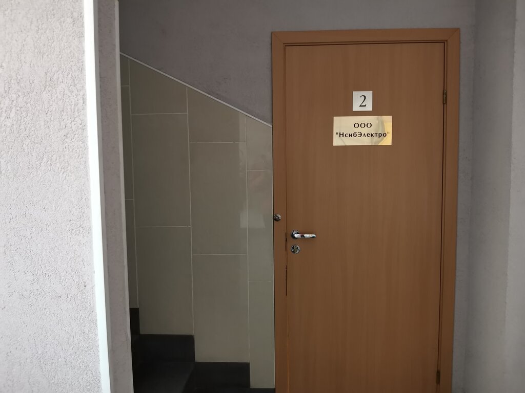 Elektrik servisi НсибЭлектро, Novosibirsk, foto
