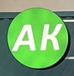 Avtokontinent (Rabochaya Street No:30, Yershov), jant ve lastikçiler  Yerşov'dan