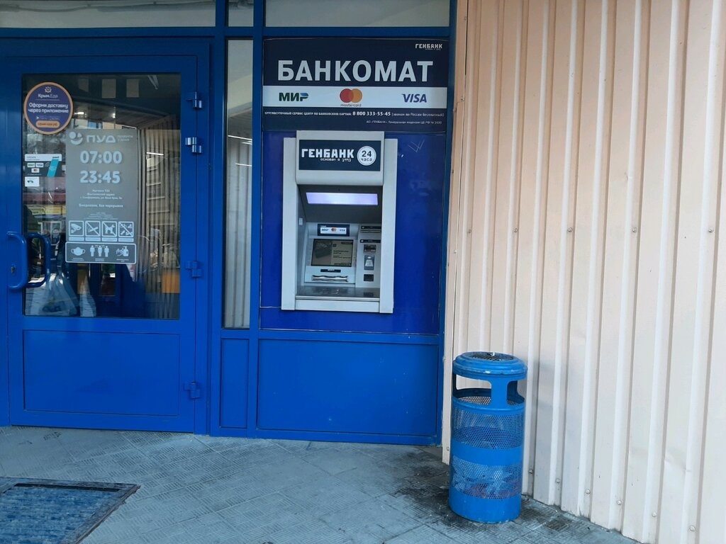 ATM'ler Genbank, bankomat, Simferopol (Akmescit), foto