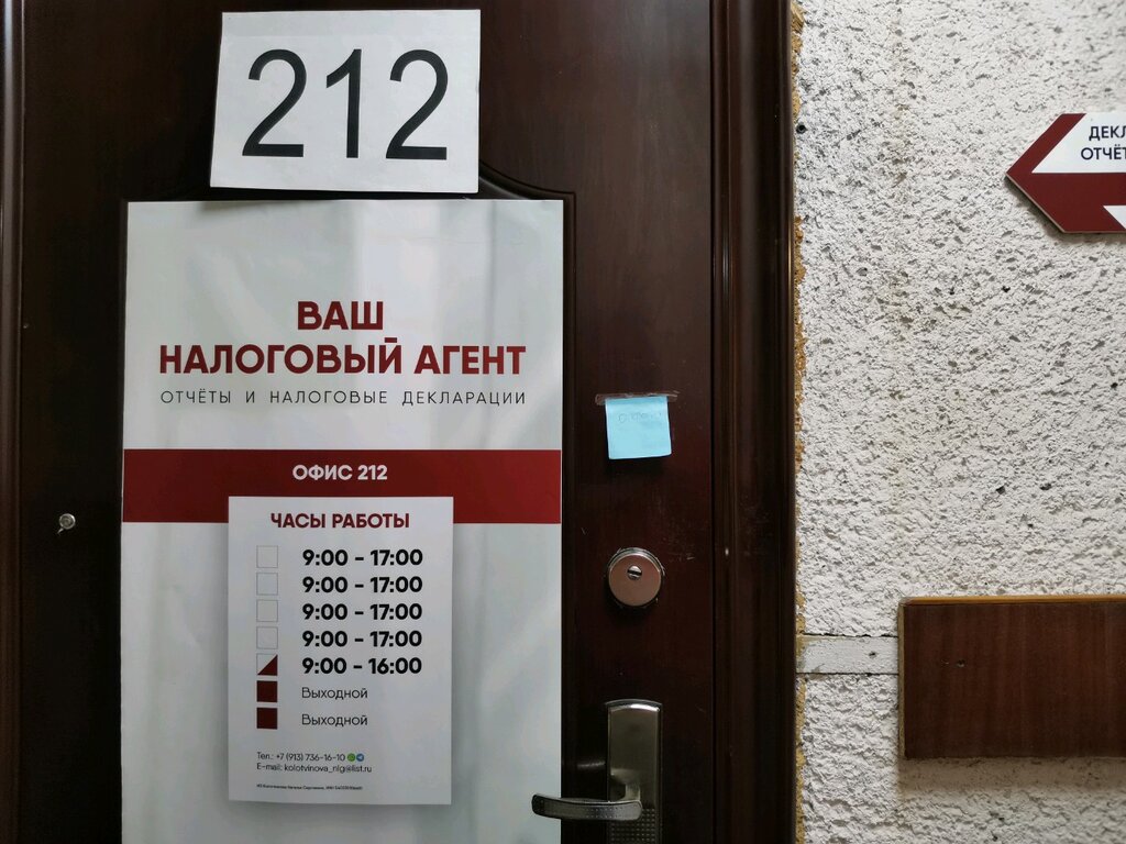 Mali müşavir Ваш налоговый агент, Novosibirsk, foto