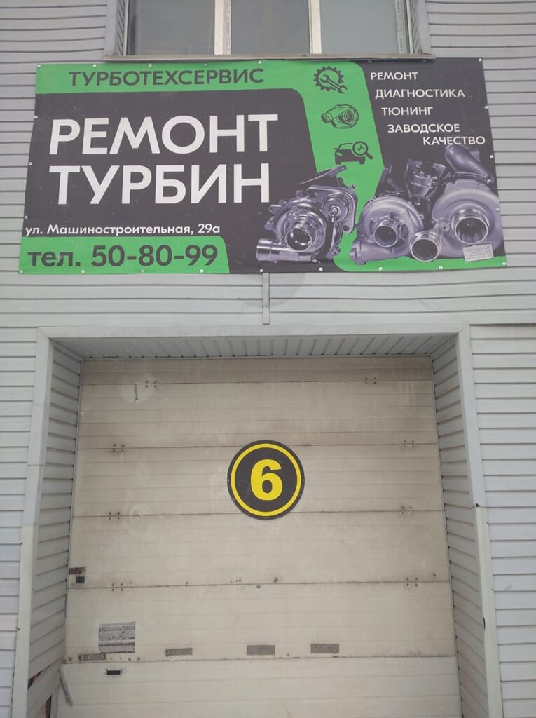 Türbin tamiri TurboTehServis, Vologda, foto