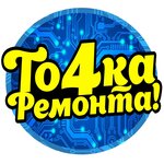 To4ka Remonta (ulitsa Gromova No:10/1, Udelnaya Township), telefon tamir servisi  Moskova ve Moskovskaya oblastından