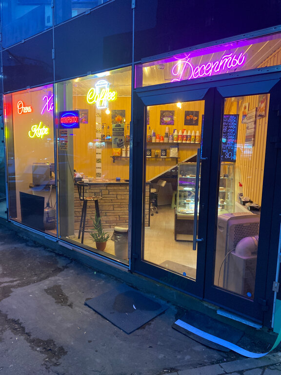 Kahve dükkanları Кофе с собой, Podolsk, foto