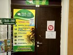 Gala-Tur (Svobody Street No:87А), seyahat acenteleri  Yaroslavl'dan