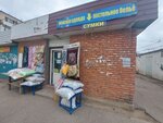 Женская одежда (Boyevaya Street No:53АБ), çocuk giyim mağazaları  Astrahan'dan