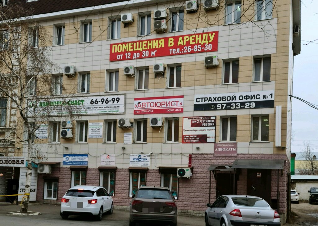 Sigorta şirketleri Strakhovoy ofis № 1, Orenburg, foto