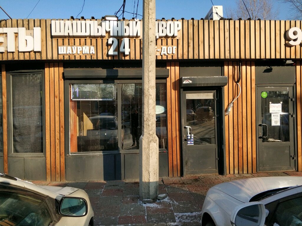Kafe Шашлычный двор, Krasnoyarsk, foto