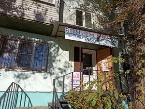 Lya Fam (Nikolaya Ostrovskogo Street No:123), kuaförler  Astrahan'dan