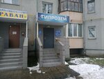 Giprozem (Vodoprovodnaya ulitsa No:20), lisanslı harita kadastro büroları  Cheboksary'den
