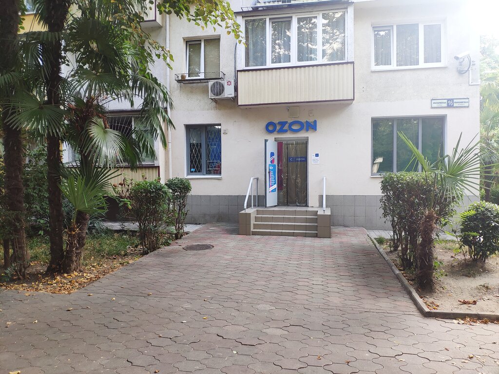 Teslimat noktası Ozon, Soçi, foto