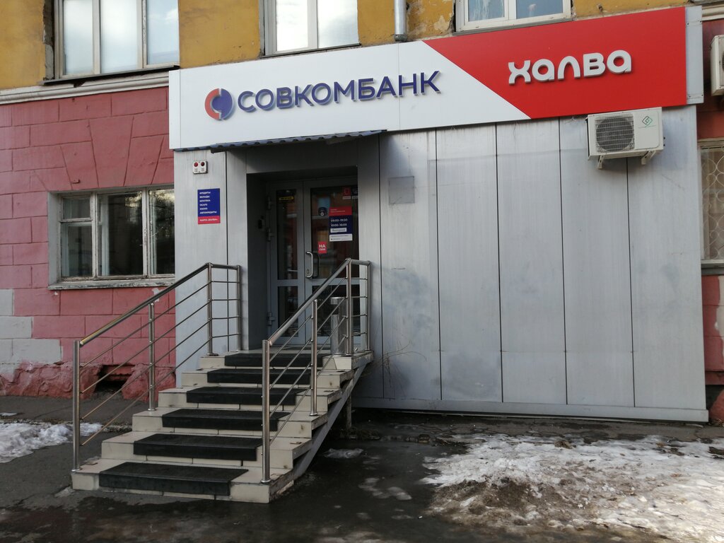 Banka Sovkombank, Krasnoyarsk, foto