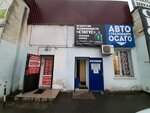Статус (Autonomous Republic of Crimea, Simferopol, Tsentralniy District), emlak ofisi  Simferopol'dan (Akmescit'ten)
