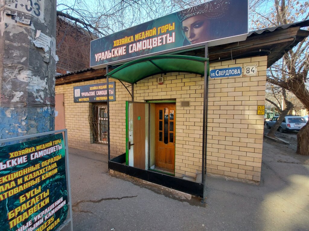 Kuyumcular Хозяйка медной горы, Astrahan, foto