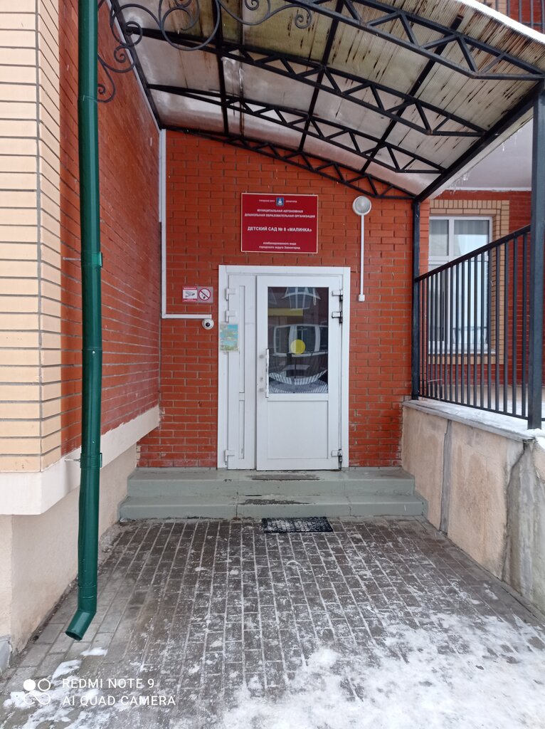 Anaokulları Madoo Detsky sad № 8, Zvenigorod, foto