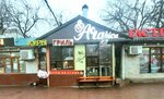 Куры на углях (Rasula Gamzatova Avenue No:66А), fast food  Makhachkala'dan