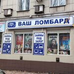 Ваш Ломбард, отделение 09 (prospekt Lenina No:99), rehincilik  Yenakievo'dan