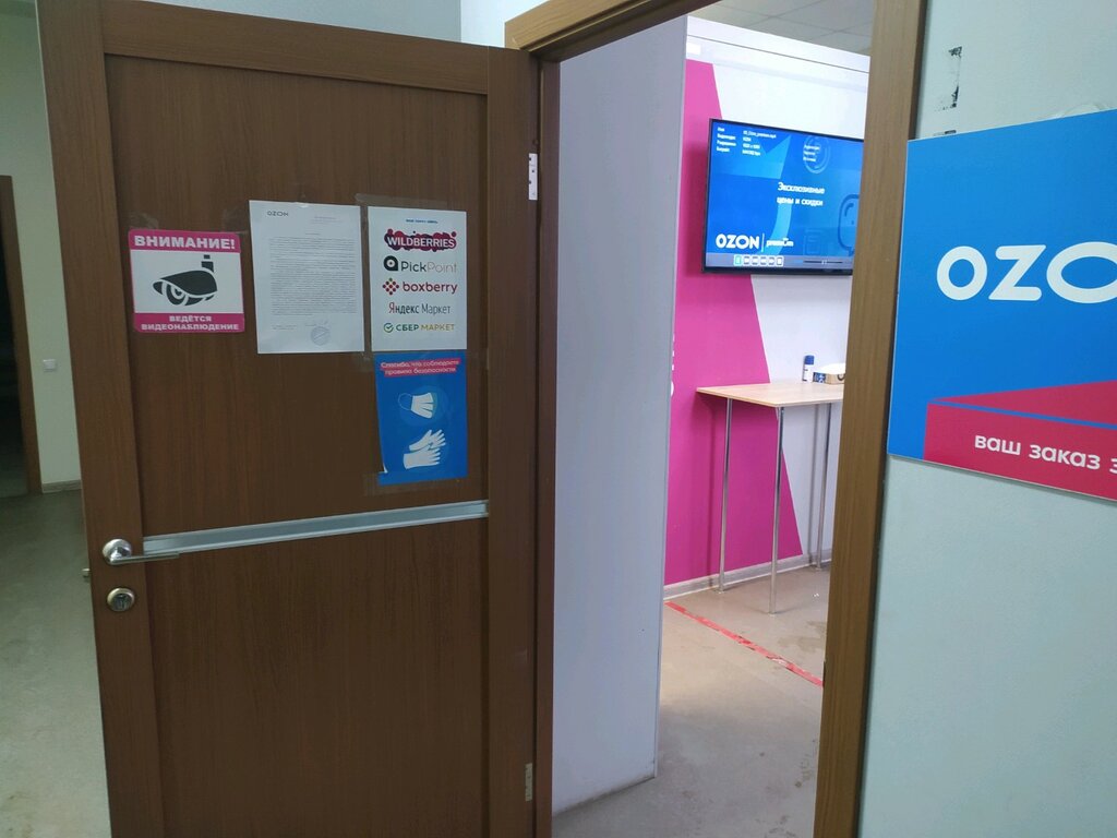 Kurye hizmetleri DPD, Barnaul, foto