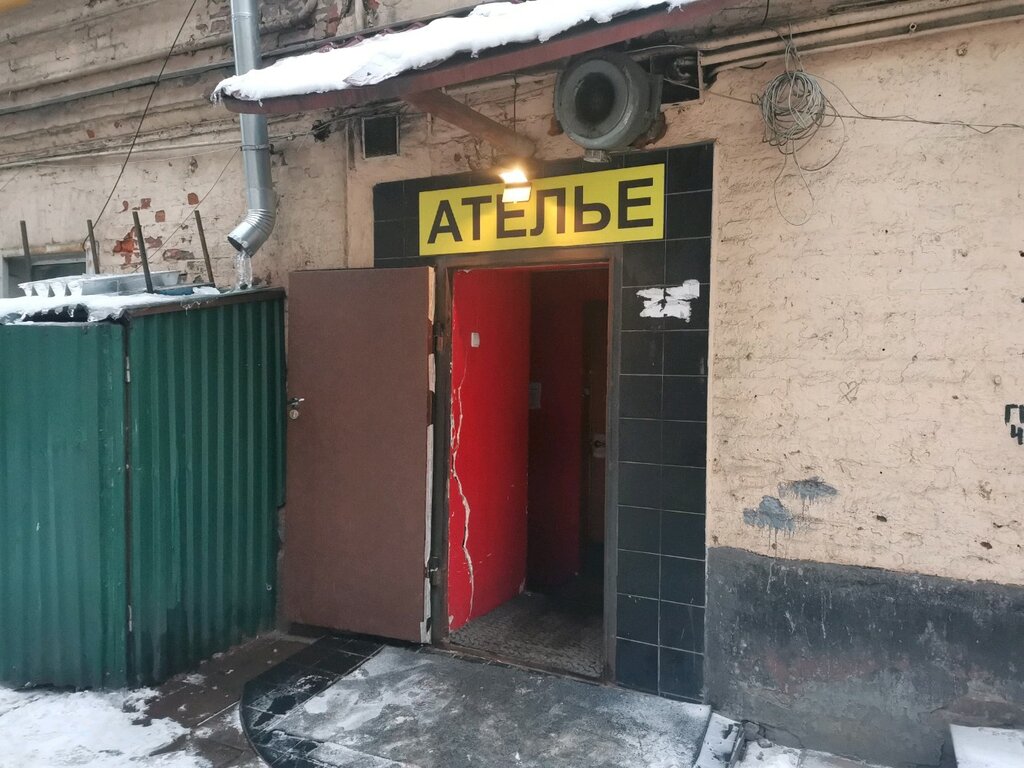 Terziler Atelye po remontu odezhdy, Moskova, foto