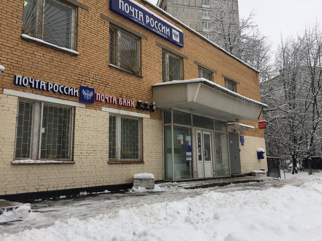 Banka Post Bank, Odintsovo, foto
