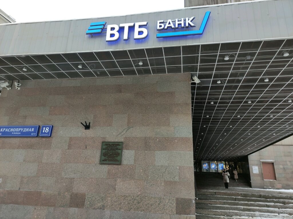 Banka VTB Bank, Moskova, foto