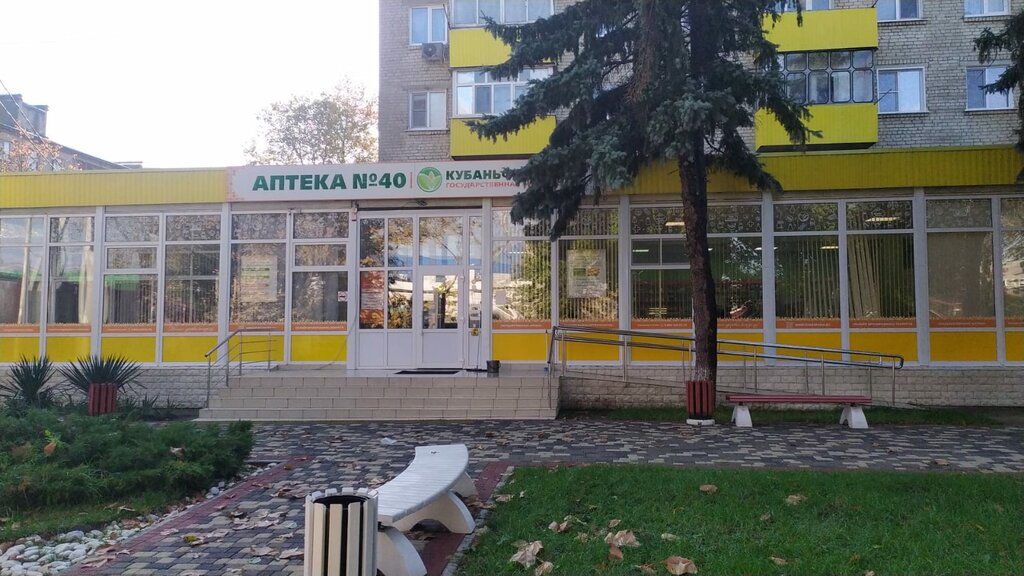 Eczaneler Аптека № 97, Beloreçensk, foto