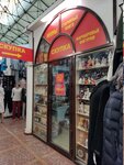 Скупка (ulitsa imeni V.I. Chapayeva No:59), antikacı dükkanları  Saratov'dan
