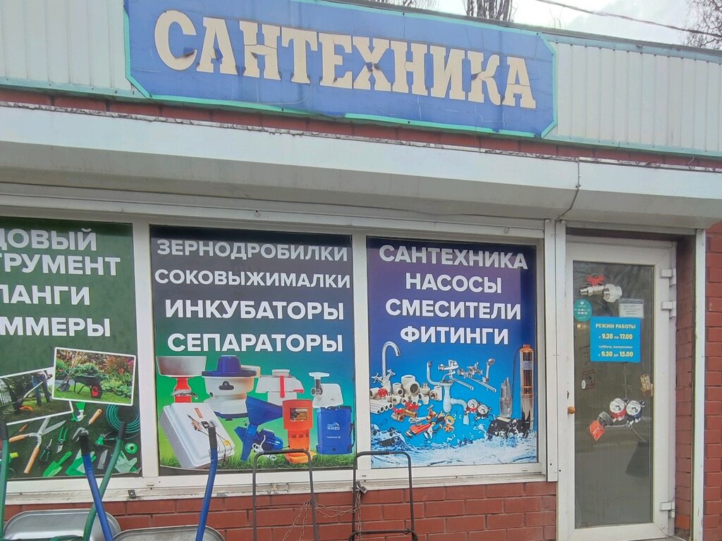 Banyo ve klozet mağazaları Сантехника, Voronej, foto