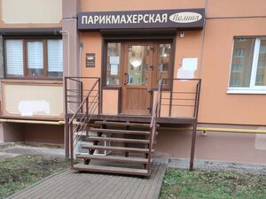 Полина (Shishkova Street No:146Б), kuaförler  Voronej'den
