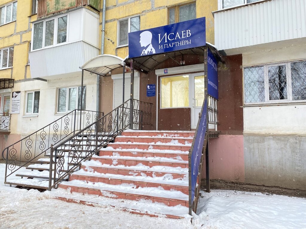 Hukuk büroları Isaev i Partnery, Çapayevsk, foto