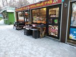 Ovoshchnoy magazin (ulitsa 25 let Oktyabrya No:30), manavlar  Novosibirsk'ten