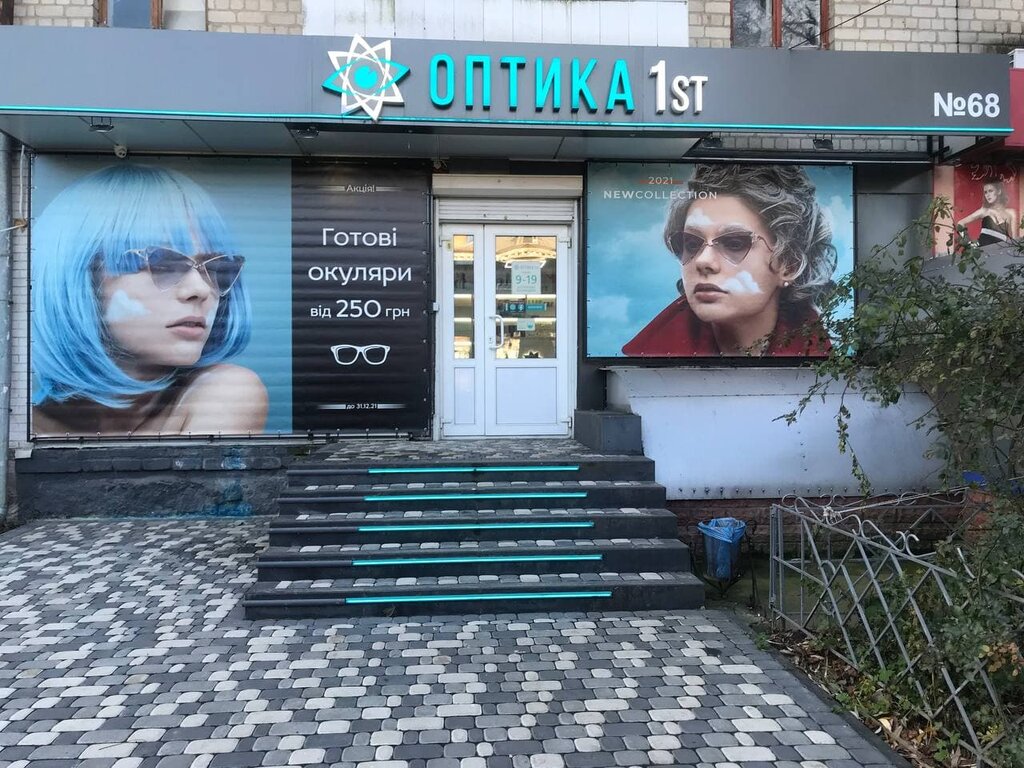 Optik Optica 1st, Kirovograd, foto